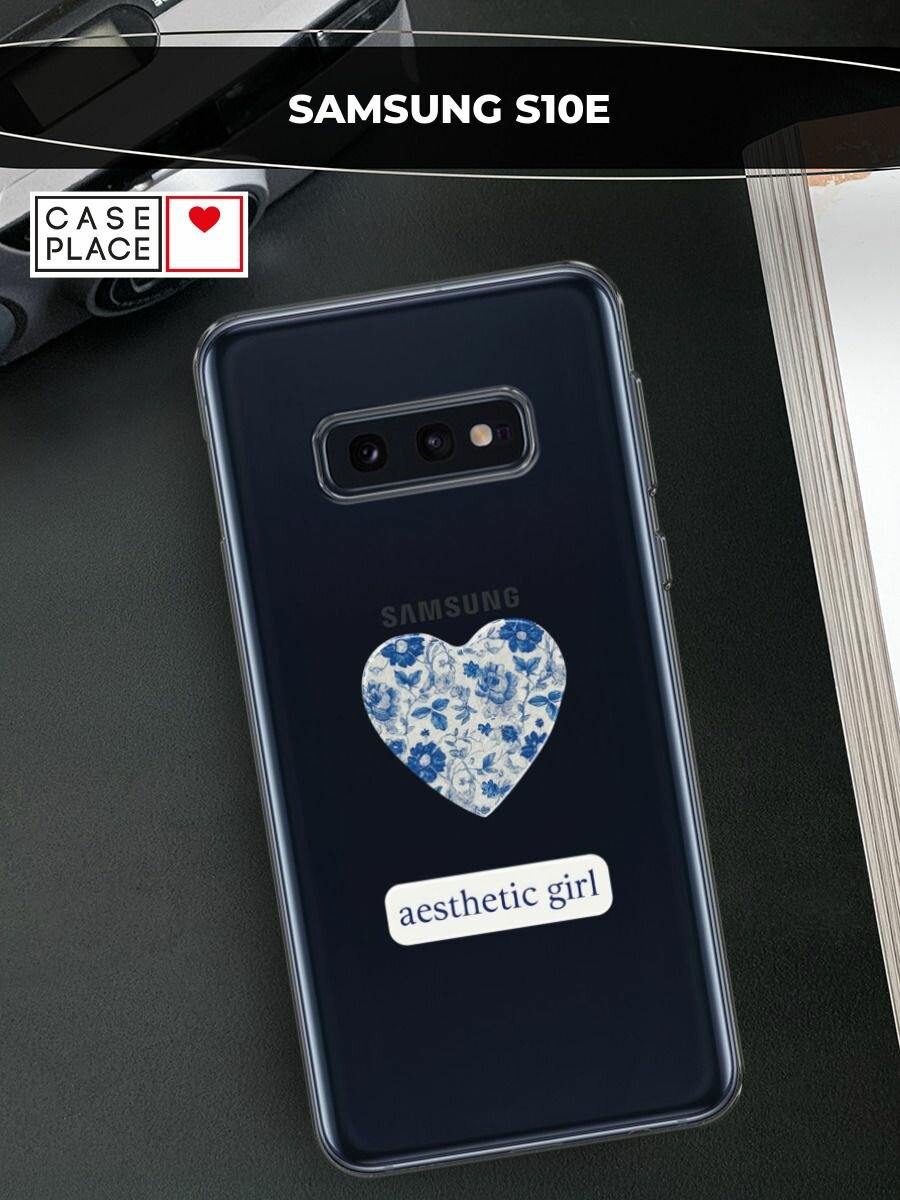 Чехол на Samsung Galaxy S10E / Самсунг Галакси S10E с принтом "Aesthetic girl"