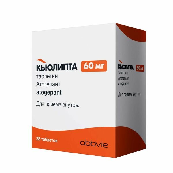 Кьюлипта таблетки 60мг 28шт
