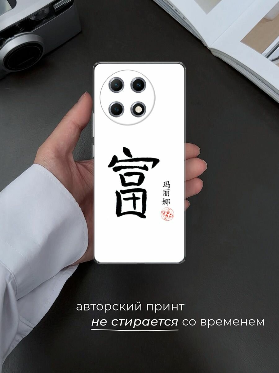 Чехол на Tecno Camon 30S / Текно Камон 30S с принтом "Богатство 1" — фото 1