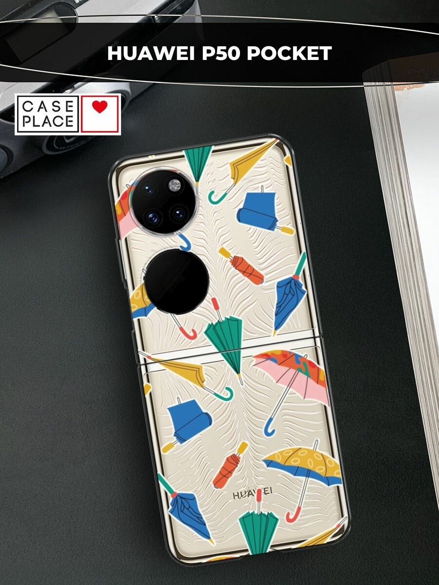 Чехол на Huawei P50 pocket / Хуавей П 50 Покет с принтом "Зонты паттерн", прозрачный
