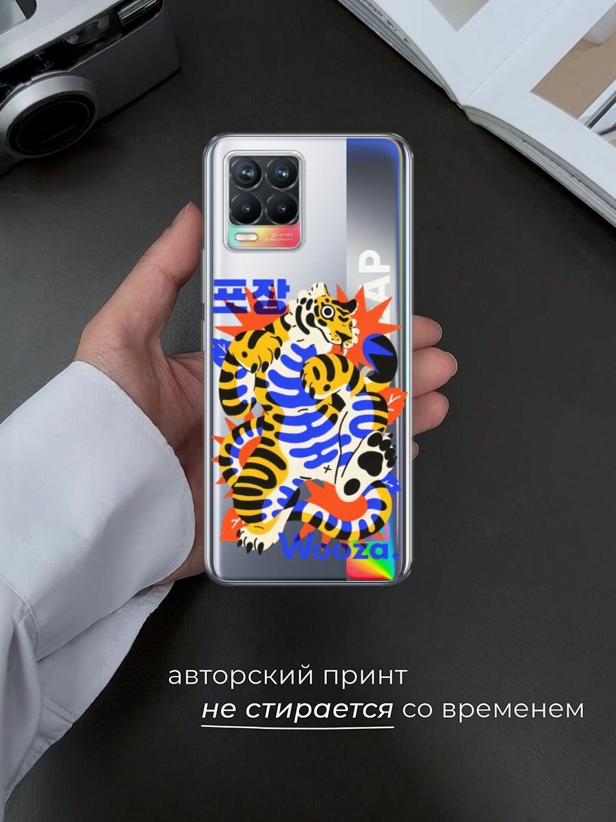 Чехол на Realme 8/8 Pro / Реалми 8/8 Про с принтом "Wooza", прозрачный — фото 1