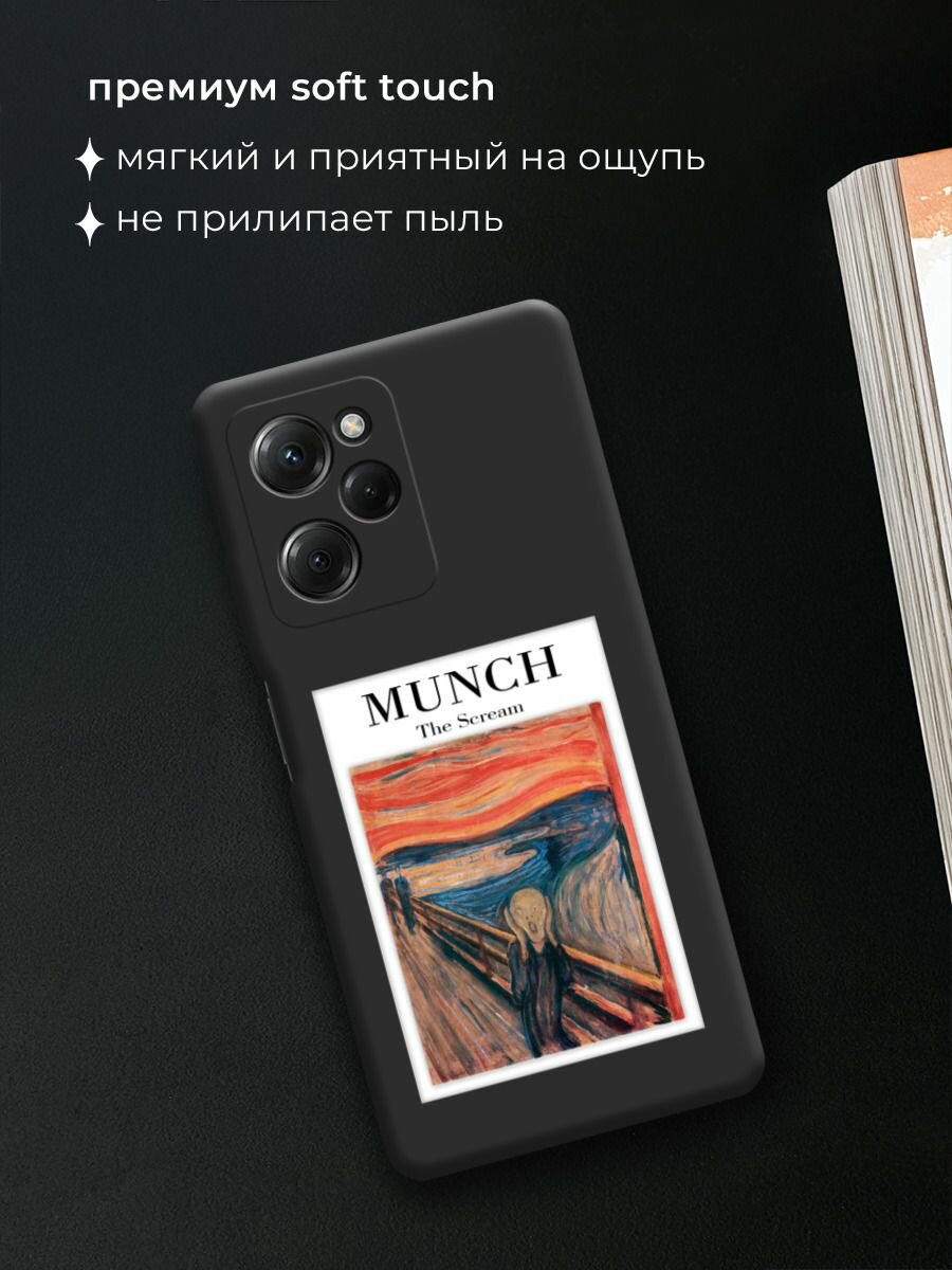 Чехол на Xiaomi Poco X5 Pro 5G / Поко X5 pro 5G с принтом "Небесные светила мрамор 4"