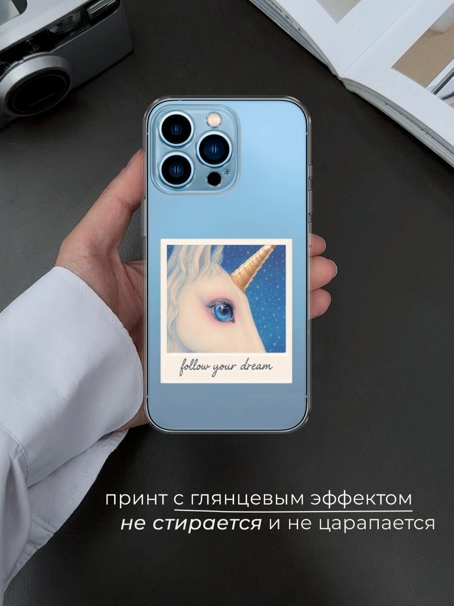 Чехол на Apple iPhone 13 Pro / Айфон 13 Про с принтом "Глаз единорога" — фото 1