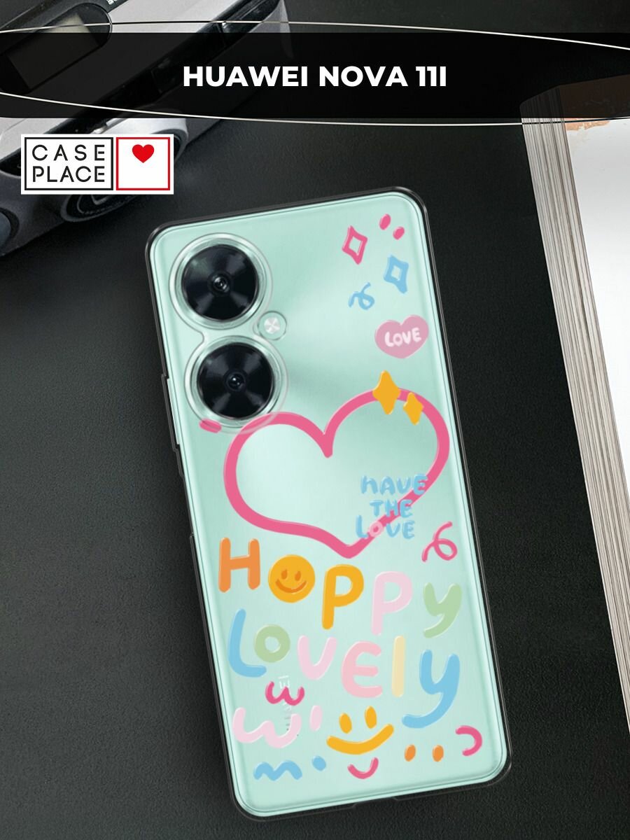 Чехол на Huawei Nova 11i / Хуавей Нова 11i с принтом "Happy lovely 2"