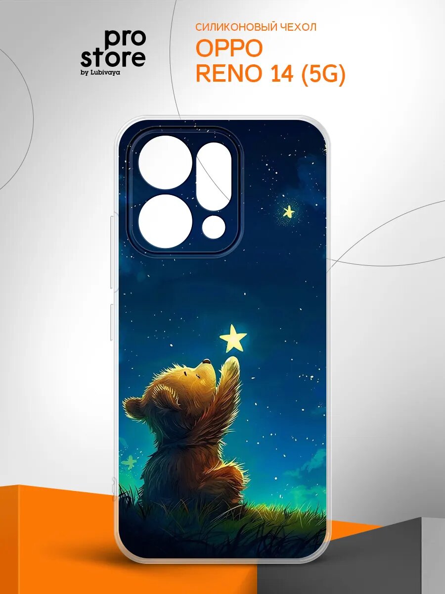 Чехол на Oppo Reno 14 (5G) / Оппо Рено 14 (5G) накладка, защитный, тонкий, прозрачный c рисунком