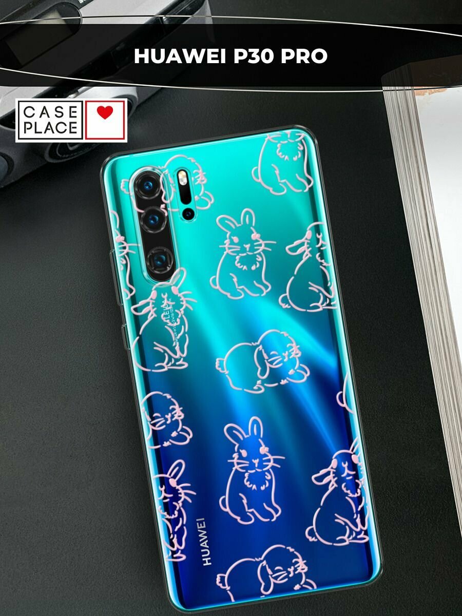 Чехол на Huawei P30 Pro / Хуавей П30 Про с принтом "Розовый ситует кролика 2"