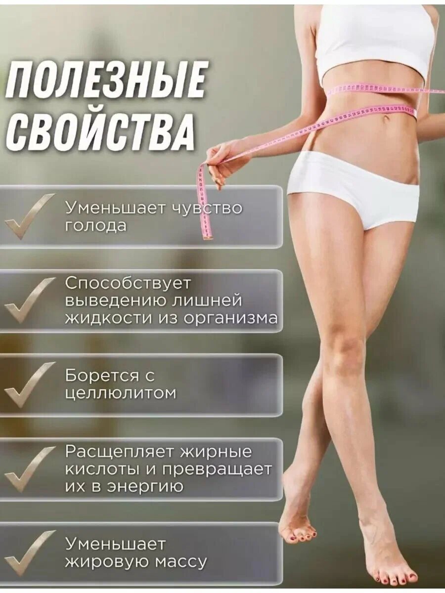 Капсулы для потери веса — фото 1