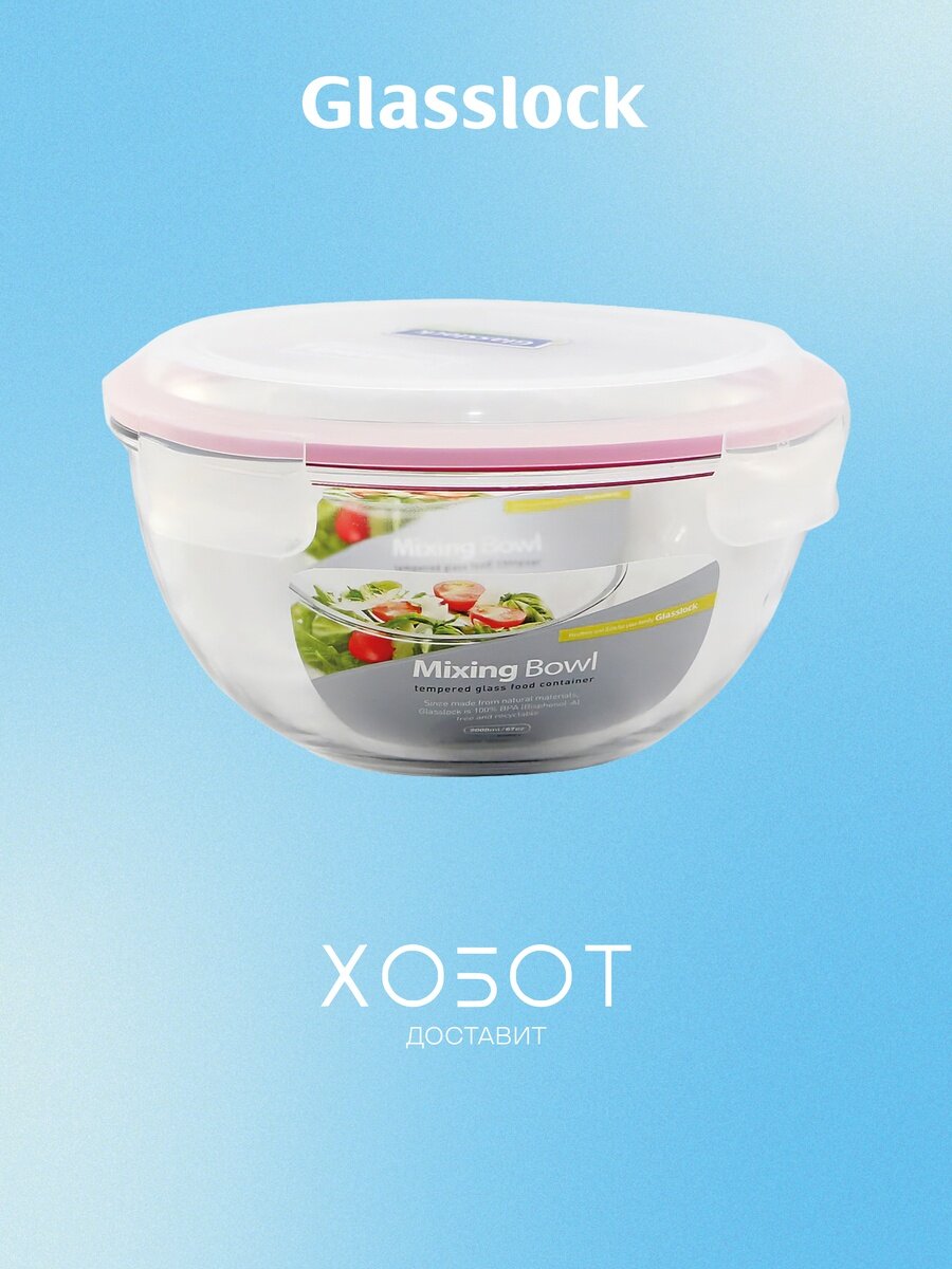 Контейнер Glasslock MBCB-100 чаша