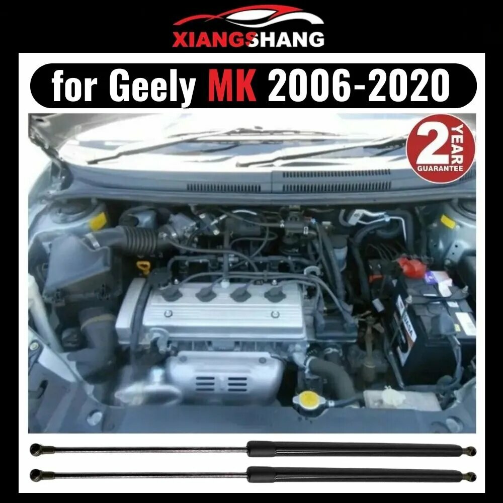 Универсальный Газлифт мебельный Газовые упоры для Geely MK 2006-2020 "Амортизаторы" Джили МК (2 шт)