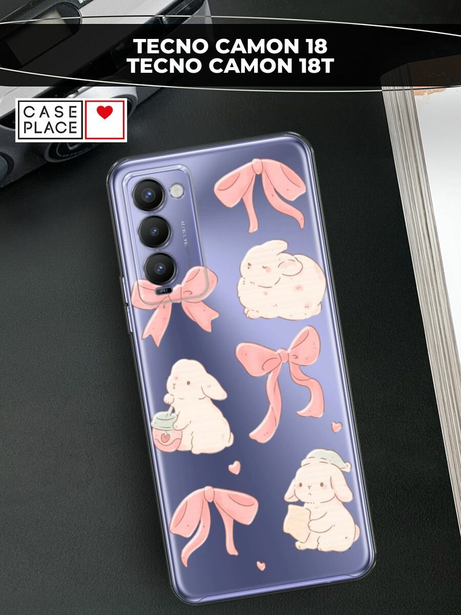 Чехол на Tecno Camon 18/18T / Текно Камон 18/18T с принтом "Посиделки кролика 2"