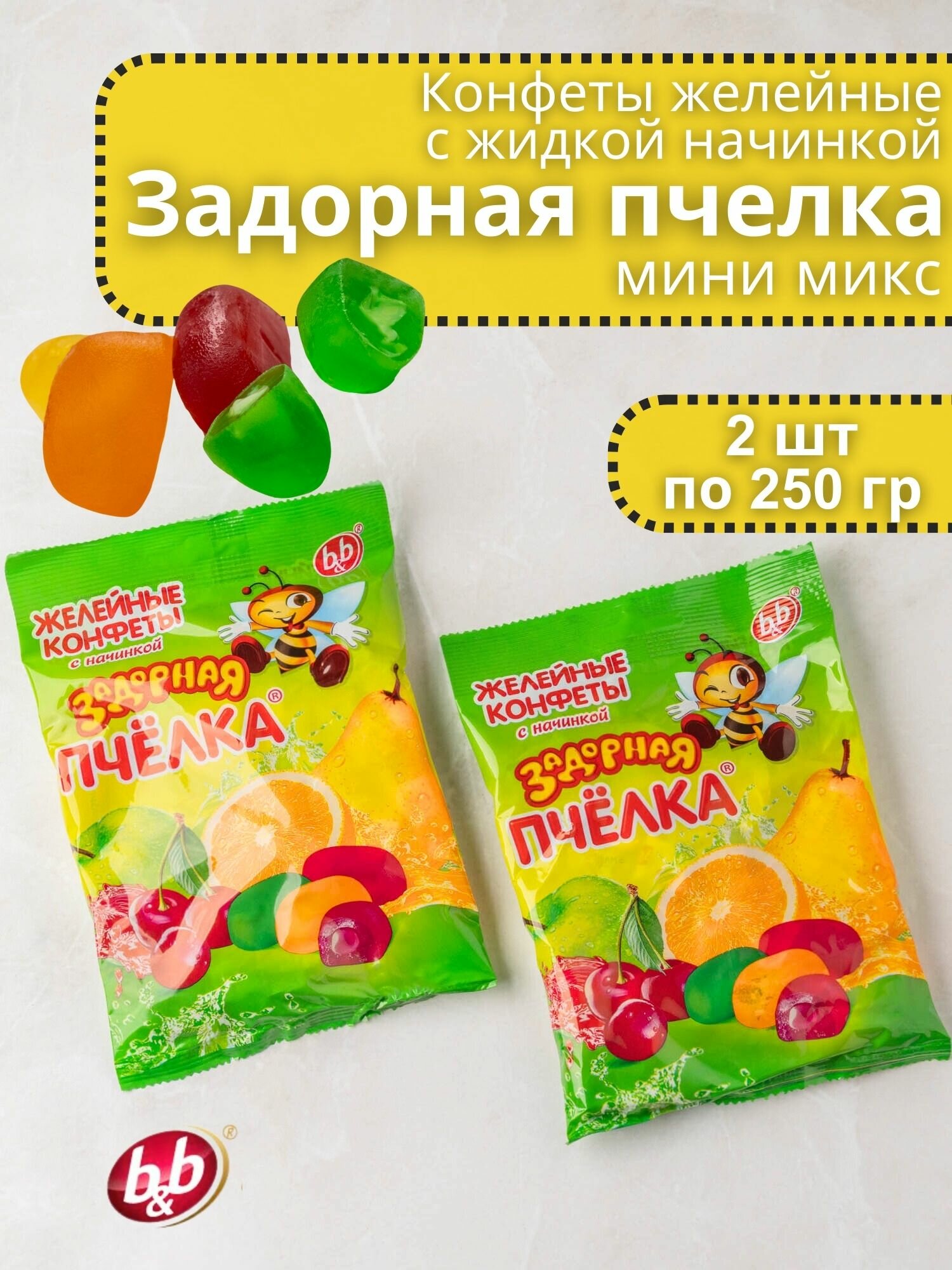 Конфеты желейные с жидкой начинкой задорная пчелка мини микс 250 гр 2 шт