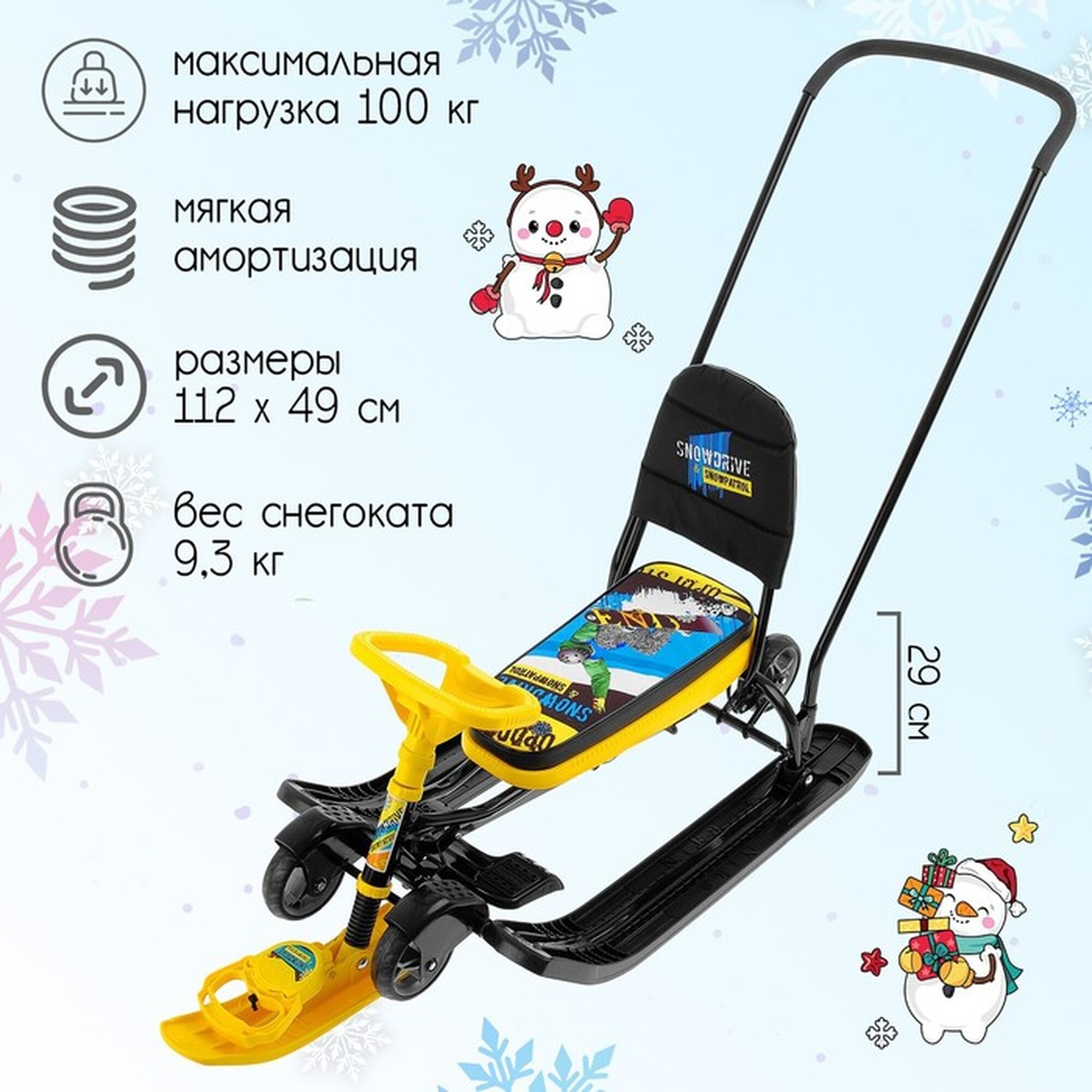Снегокат Nika Kids "Тимка спорт 6", с колёсами, амортизацией, ремнём безопасности