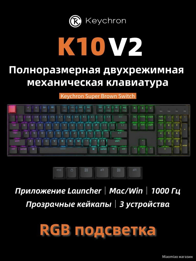 Клавиатура беспроводная Keychron K10 V2, Английская раскладка, черно-серый, белый