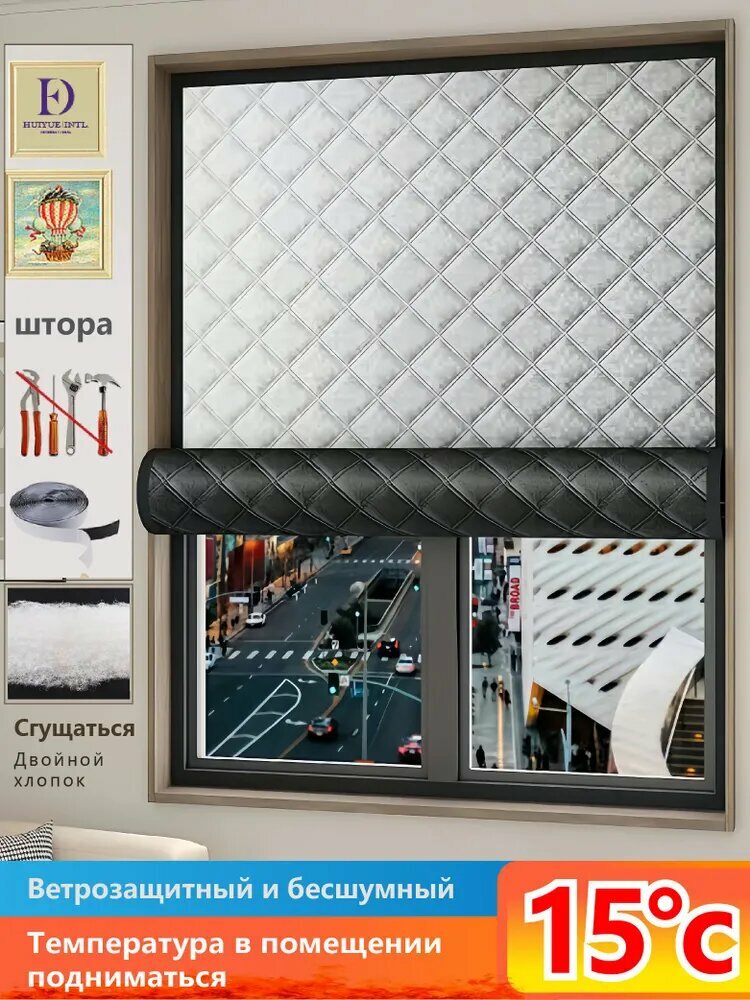 Декоративная пленка для окон 180 см х 120 см, ветрозащитная, теплоизоляционная и шумоизоляционная