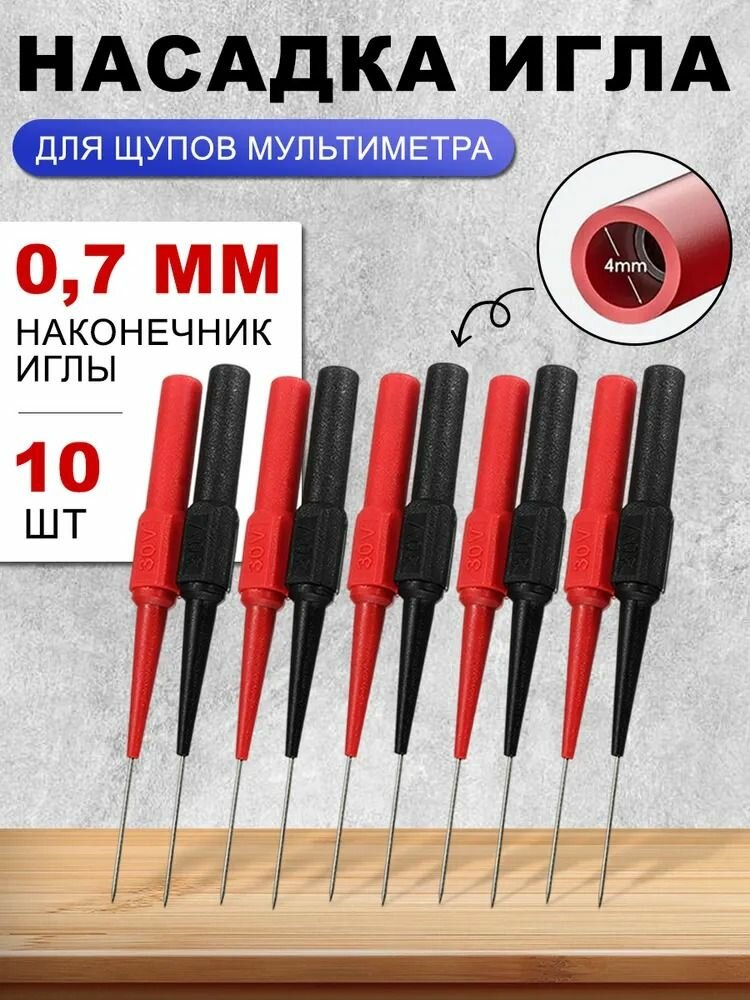 Набор измерительных аксессуаров, для внутренних и наружных измерений, для тока 10А