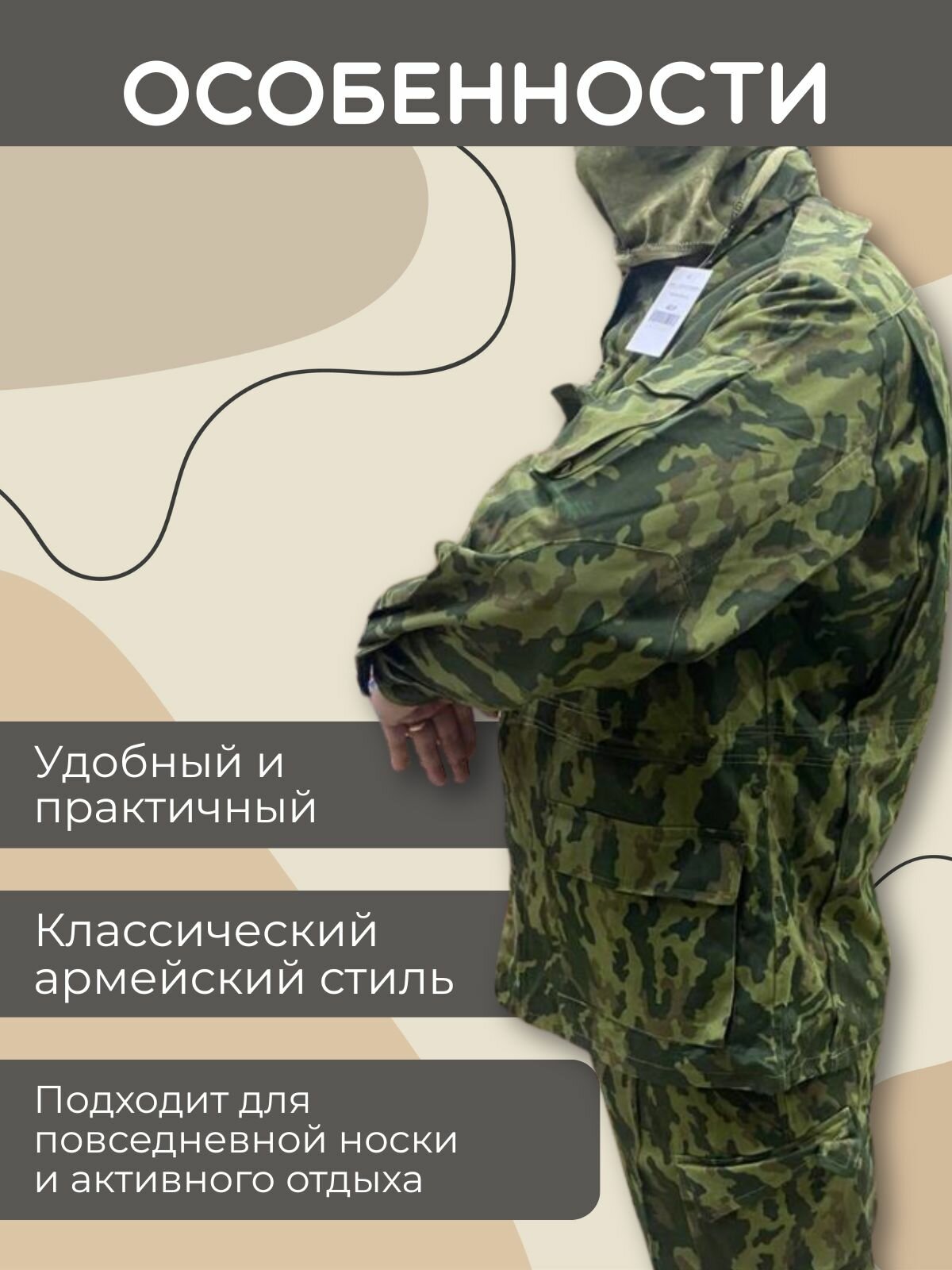 Костюм камуфлированный ВСР 93 оригинал, 58/188