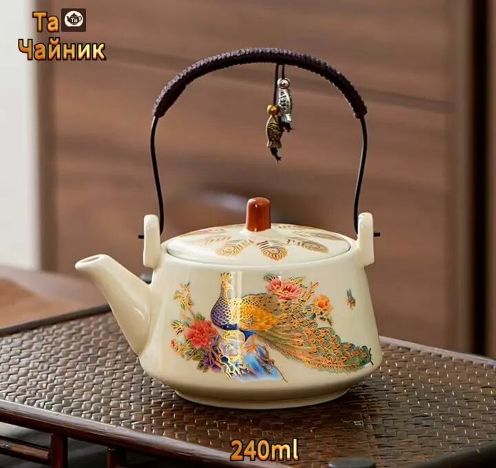 Чайник заварочный 232 мл
