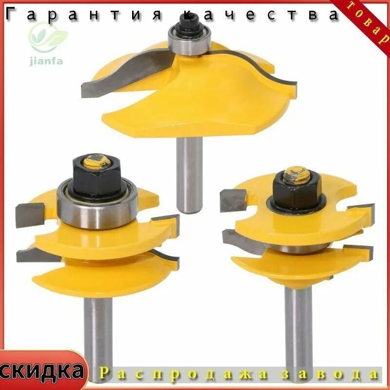 Набор фрез для изготовления филенчатых изделий 8mm