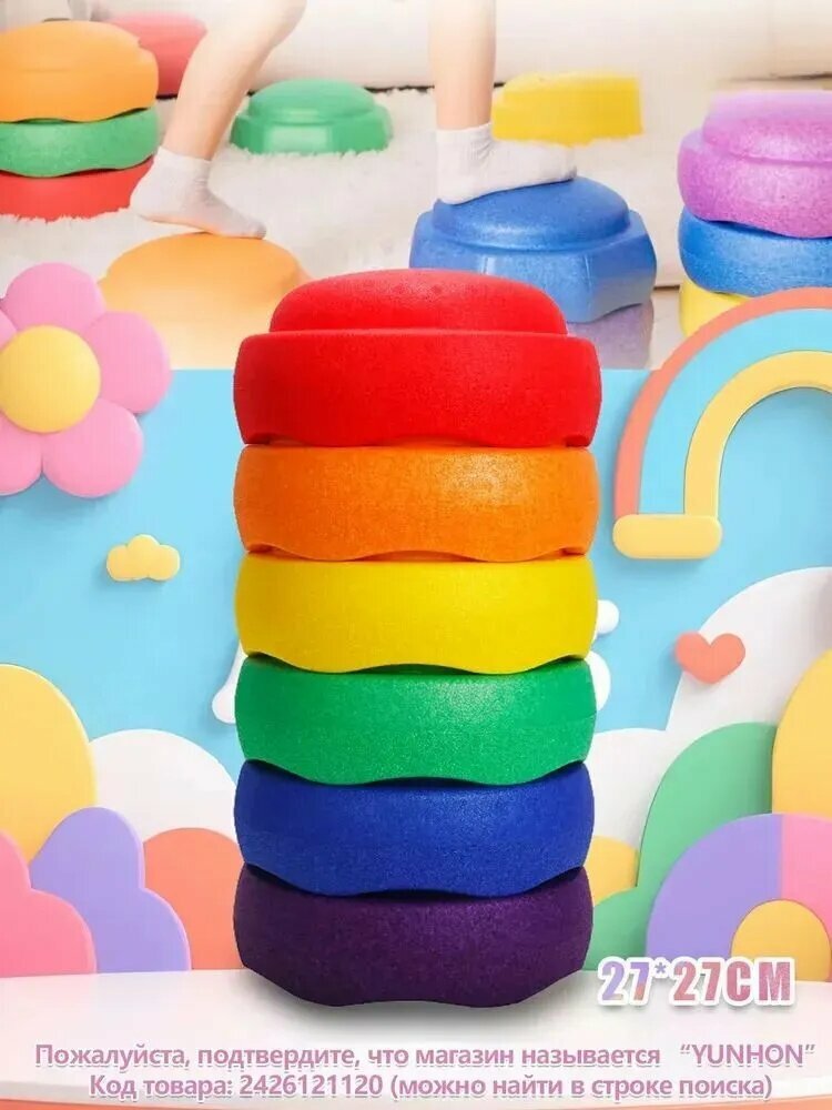 Балансир для детей/Балансировочные полусферы детские для свободной игры