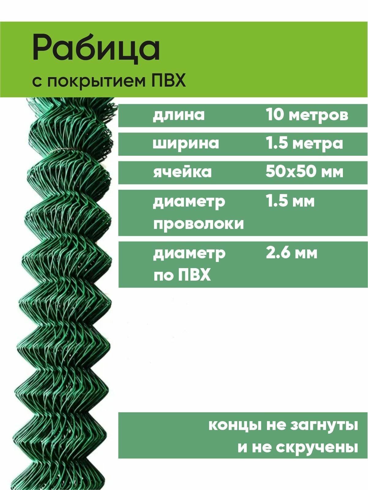 Сетка строительная