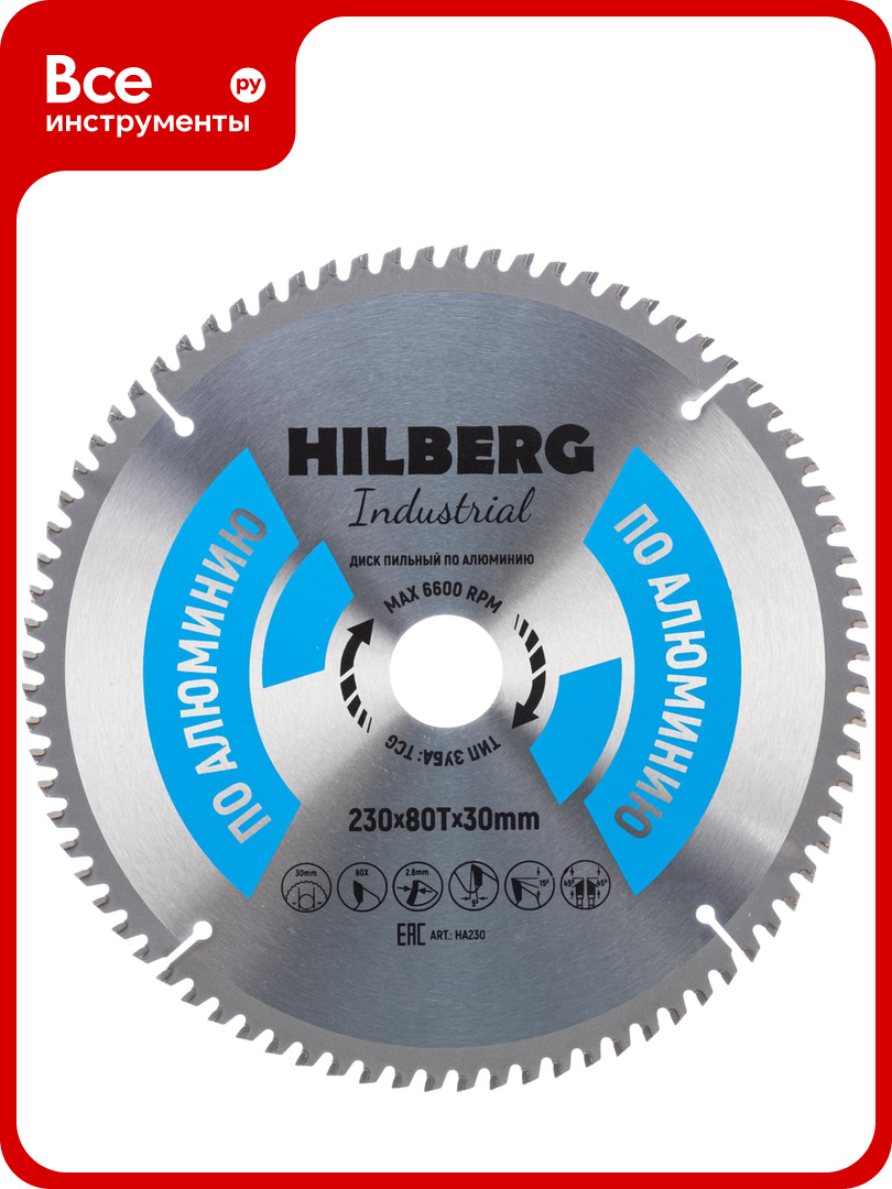Диск пильный Hilberg Industrial Алюминий 230x30x80Т HA230, для чистого и точного