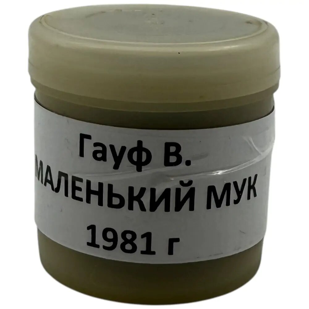 Диафильм "Маленький Мук", Гауф В, 1981 г, Диафильм Москва, СССР