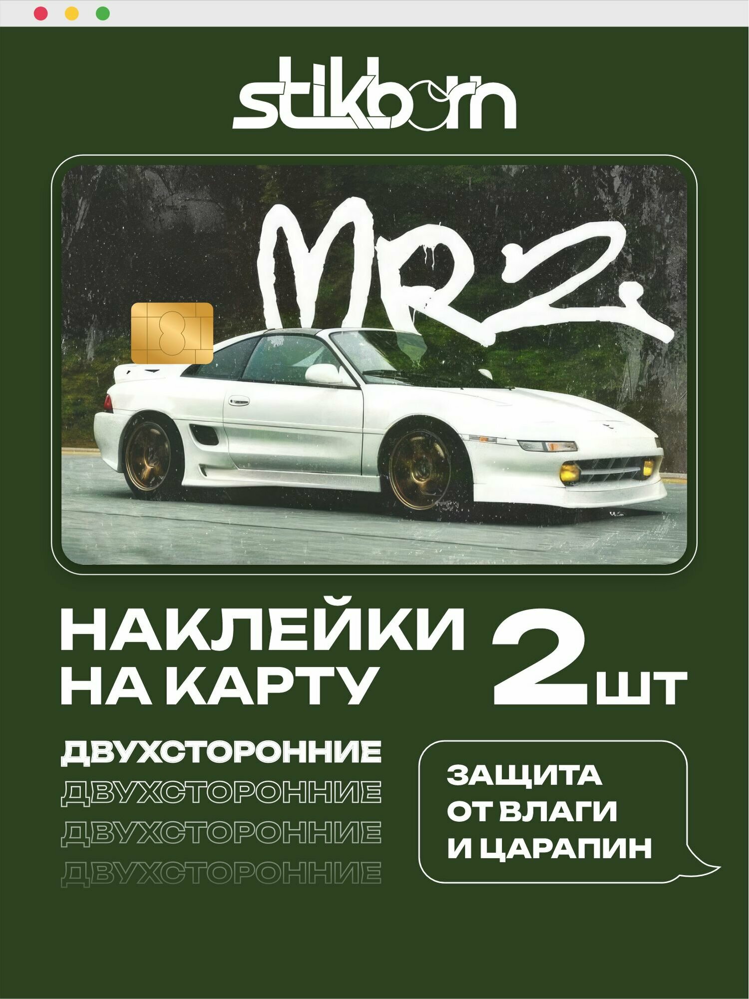 Наклейка на карту jdm