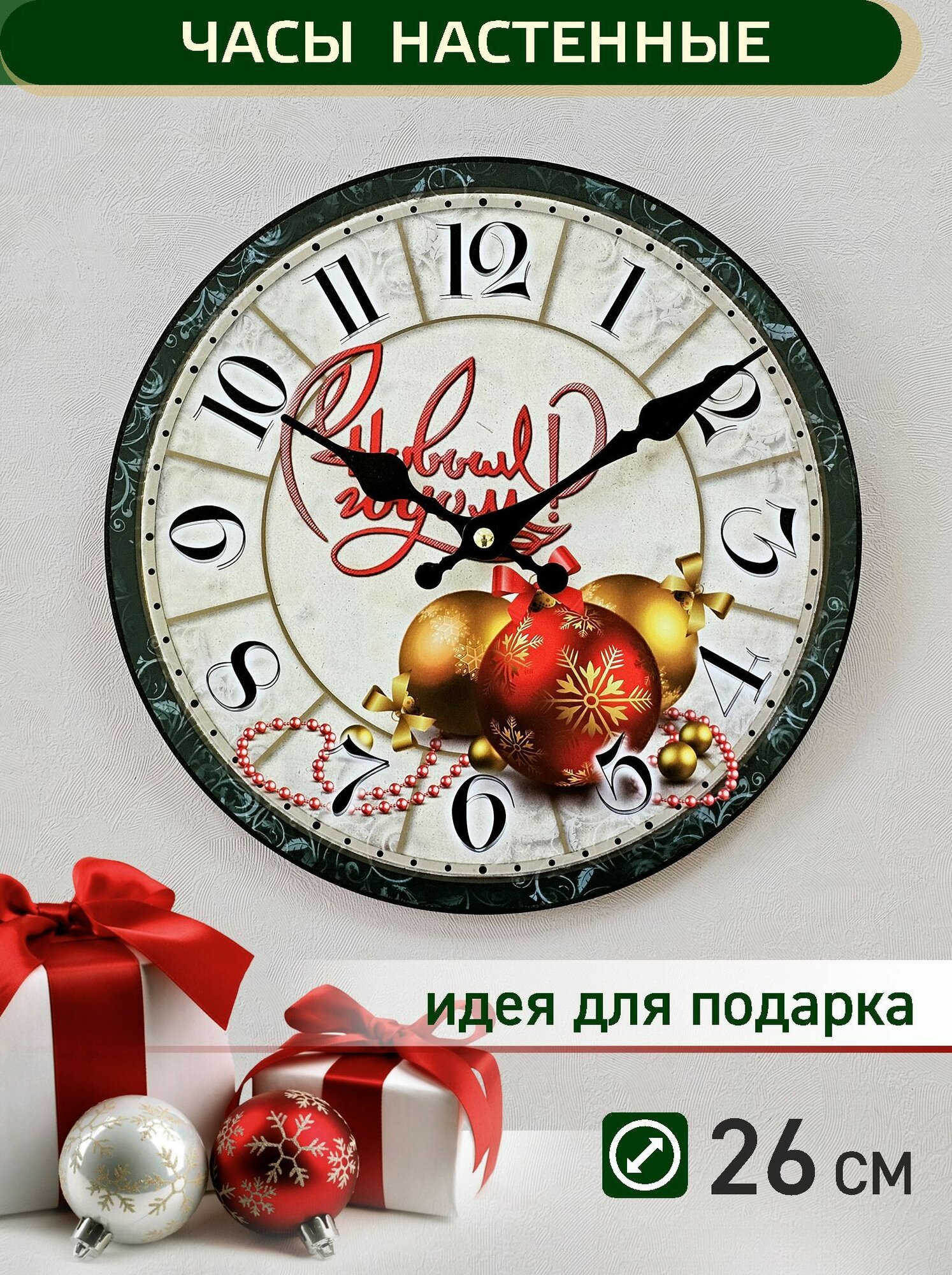 Часы настенные Михаил Москвин