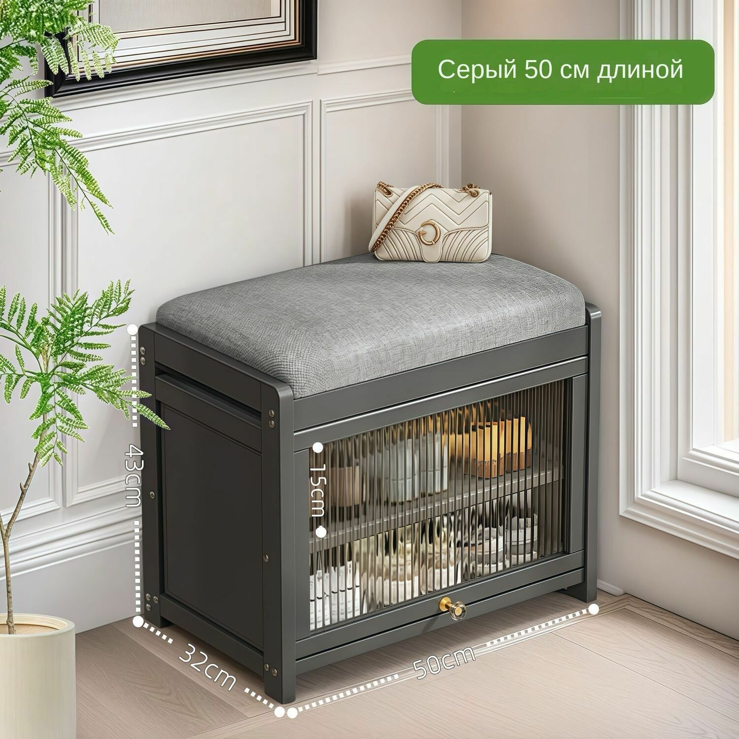 Бамбуйская скамейка для обуви, для прихожей и входа, стильный дизайн,43,50, серый