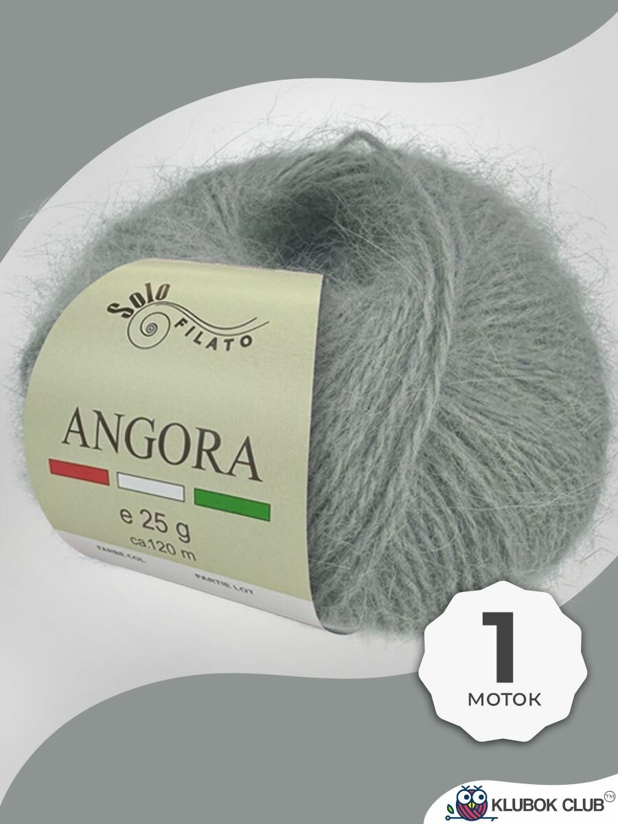 Пряжа для вязания Solo Filato Angora пушистая 1 моток, цвет 818