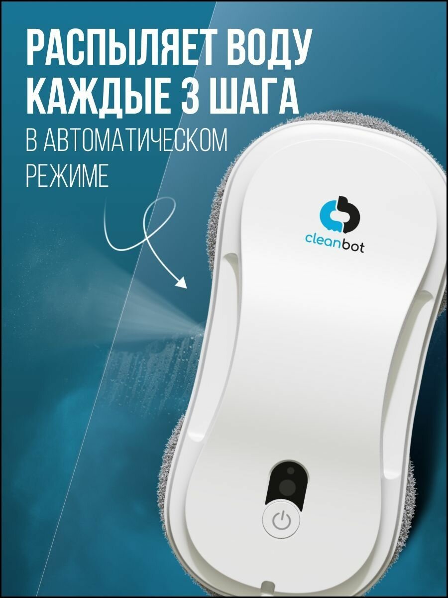 Робот для мойки окон — фото 1