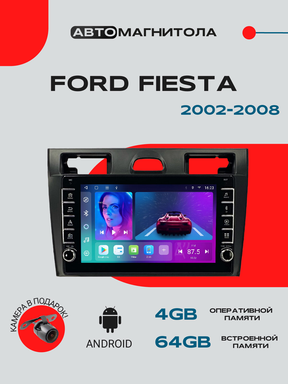 Магнитола Android Ford Fiesta Форд Фиеста 2002-2008, 4/64ГБ, c крутилками / Форд Фиеста