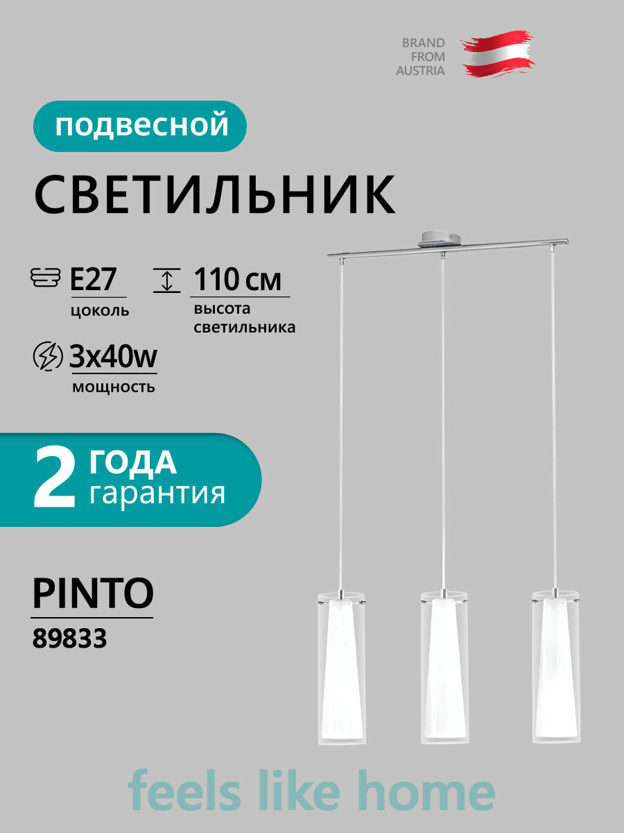 89833 Подвесной светильник (люстра) EGLO Pinto