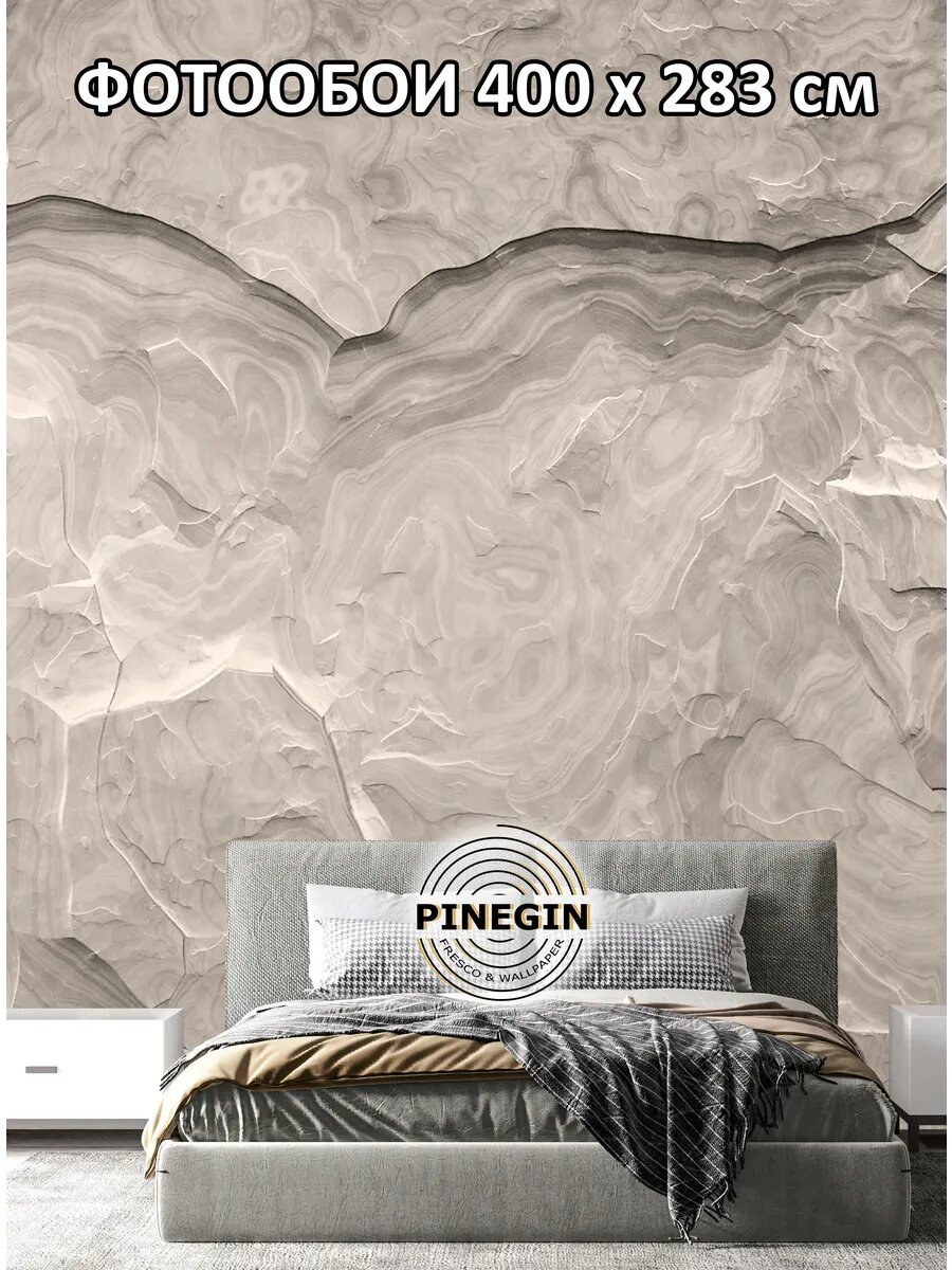 Фотообои флизелиновые 3D "Камень" в спальню и зал