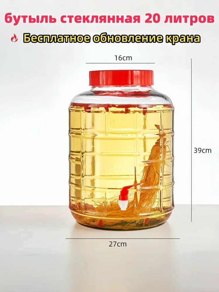 Бутылка, 20 л, 1 шт