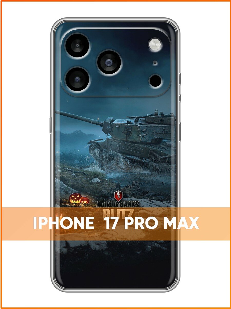 Чехол для Iphone 17 Pro Max