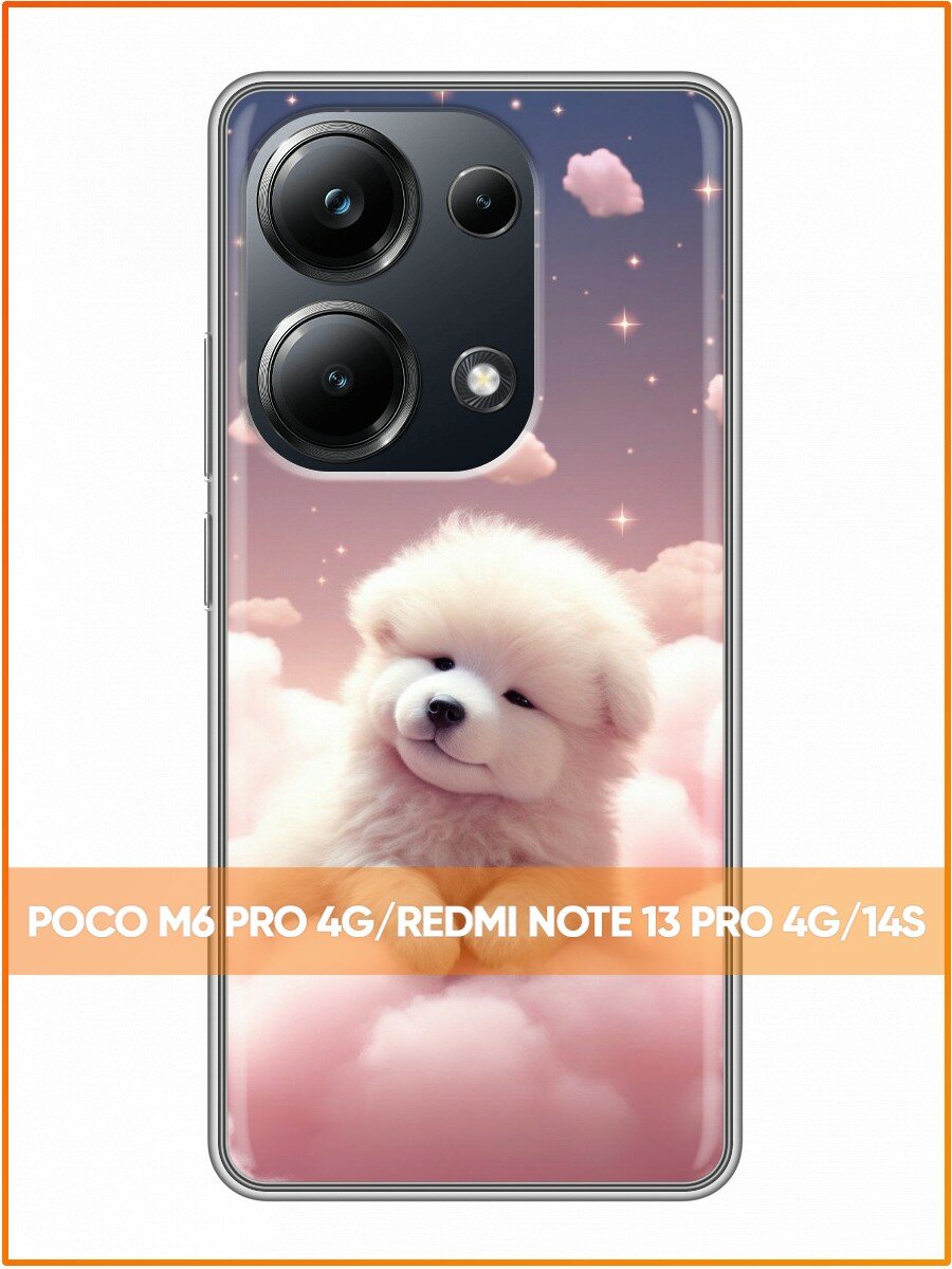 Чехол для Xiaomi Redmi Note 13 Pro 4G, Poco M6 Pro 4G, Сяоми Редми Нот 13 Про 4G, Поко М6 Про 4G