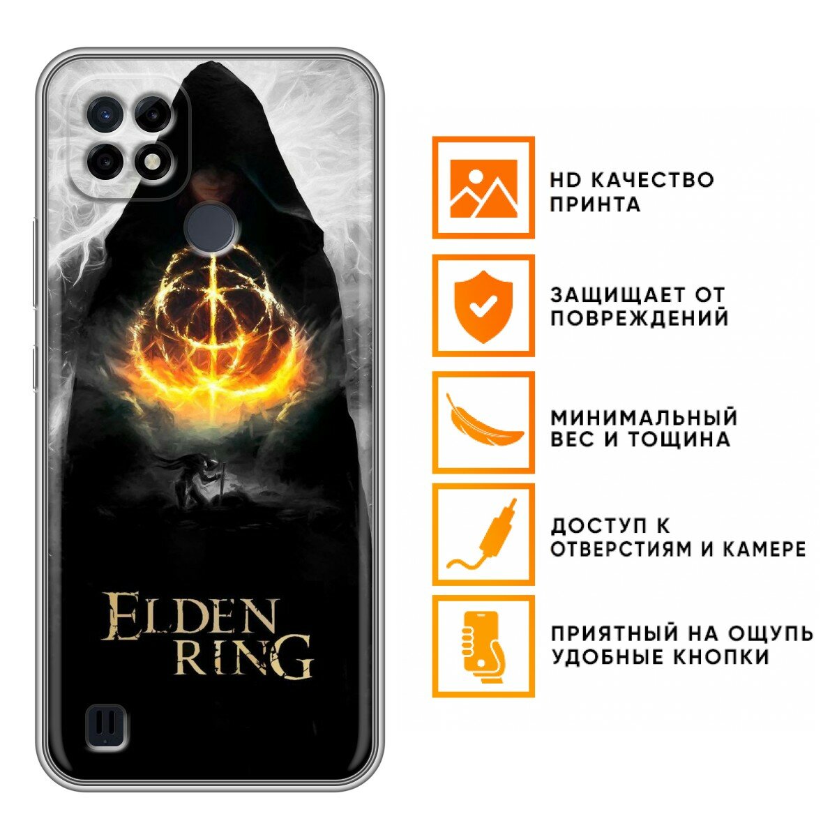 Чехол для Realme C21 с принтом Elden Ring (Реалми С21) — фото 1