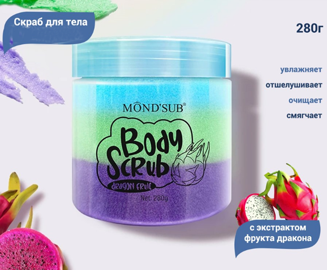 Скраб для тела с экстрактом фрукта дракона, 280 г