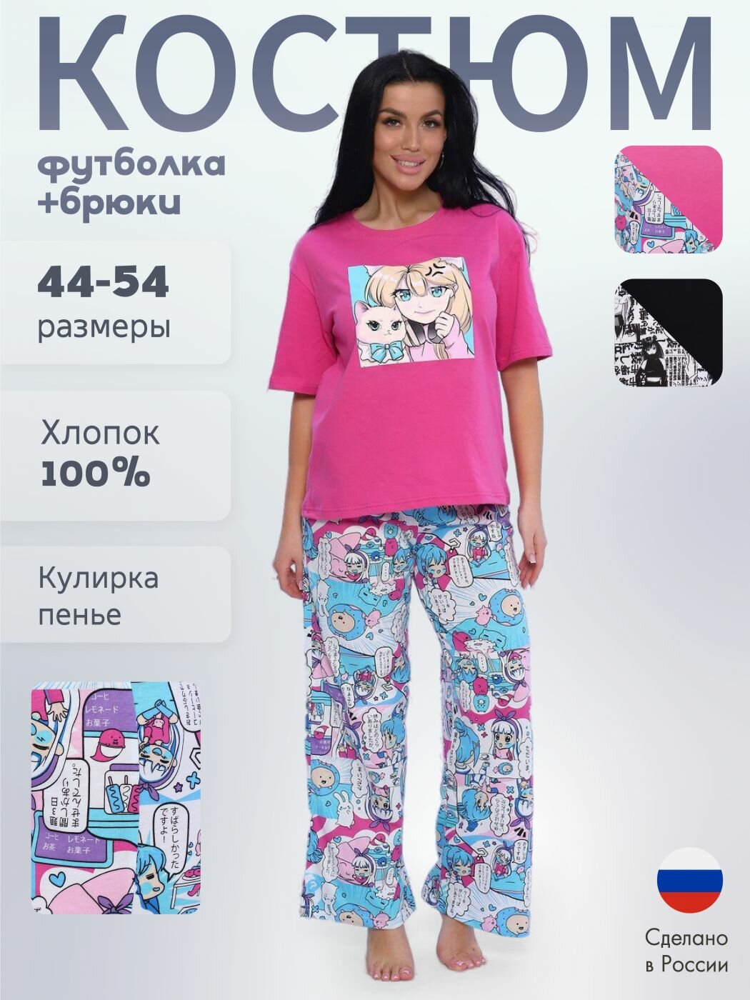 Комплект Базовая коллекция