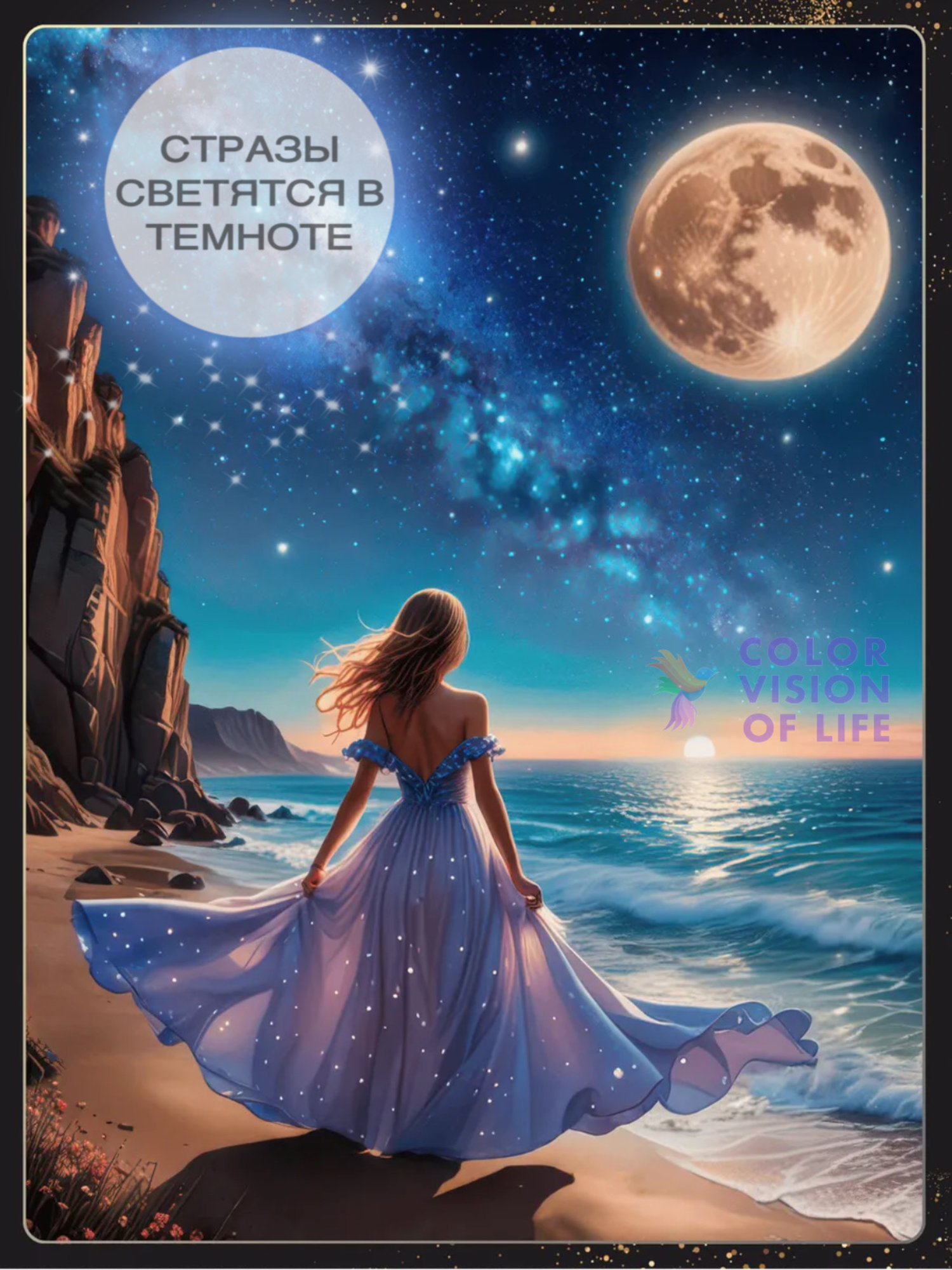 Алмазная мозаика на подрамнике «Богиня Ветра»