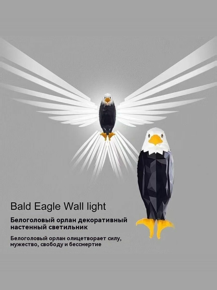 Настенный светильник Eagle/проекционный настенный светильник/креативный ночник