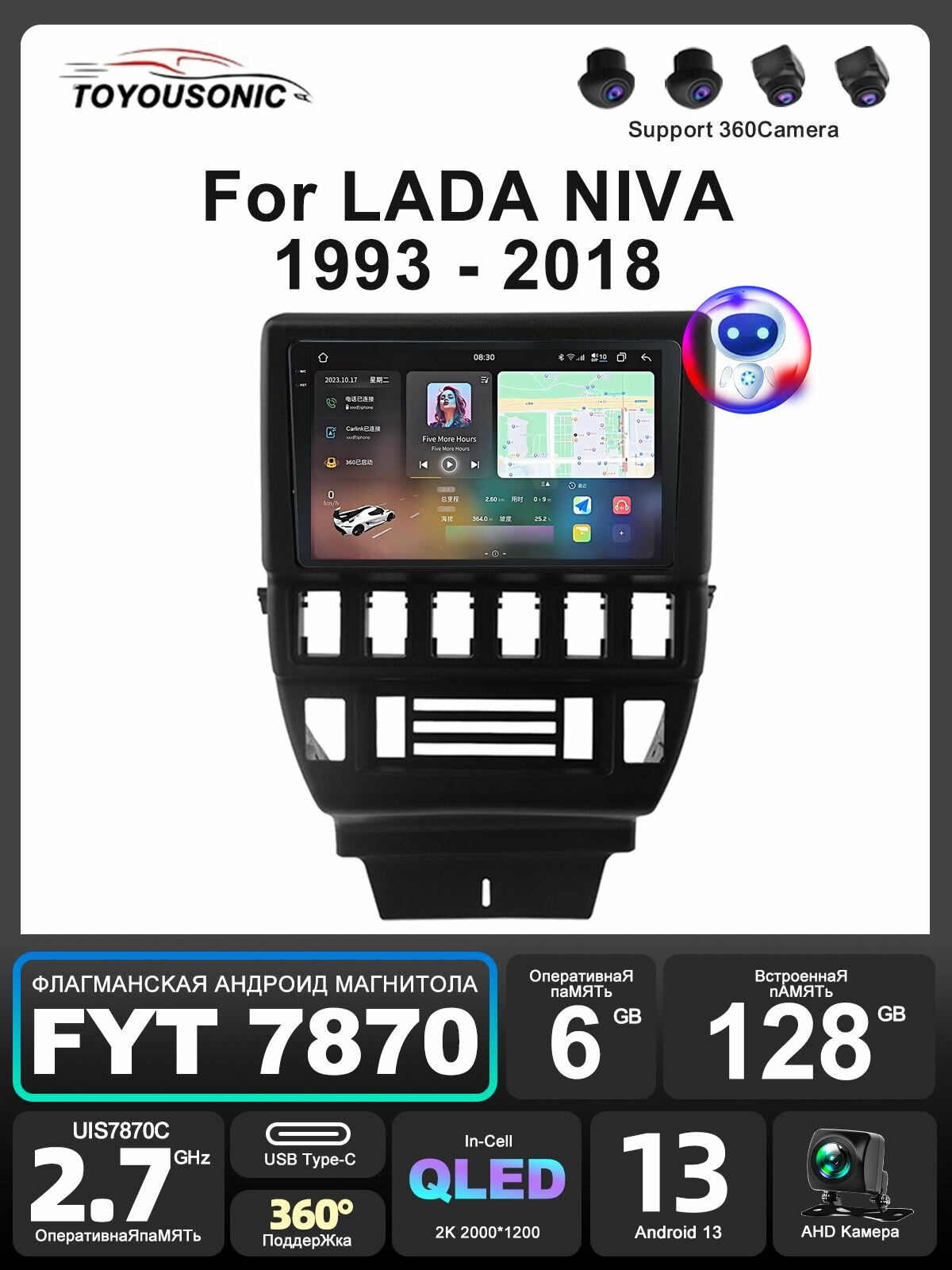 Магнитола для LADA NIVA 1993-2018 Android 13, Универсальная автомагнитола 2din 10 дюймов 6+128Гб 8 ядерный процессор,2K-QLED экран, Carplay, автозвук DSP,4G, FYT-7870S, TDA7851