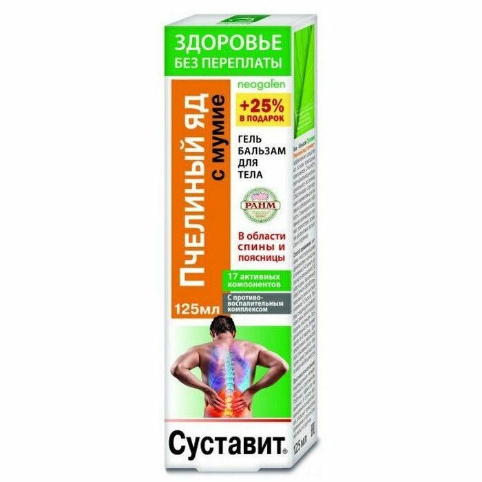 Бальзам для тела Алтын Бай "Пчелиный яд", с мумие, 125 мл