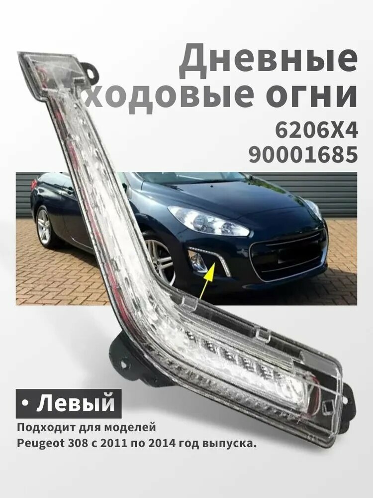 KNOW EASY-Фары автомобильные, Огни дневные ходовые, 1 шт, арт. 1207