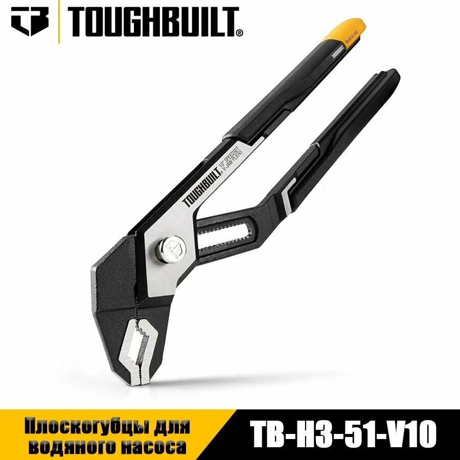 TOUGHBUILT TB-H3-51-V10 10" Переставные клещи Плоскогубцы переставные