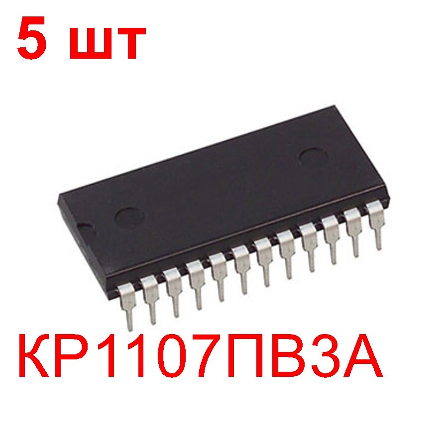 Микросхема КР1107ПВ3А 5 шт. АЦП в корпусе DIP-24W