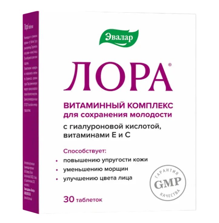 Лора таблетки покрыт. об. по 1,2 г 30 шт