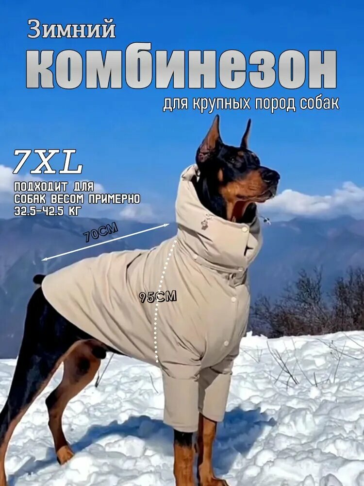 Теплая куртка для крупных собак, унисекс, для доберманов, бордер-колли, аляскинских маламутов, защита от холода, двухногая модель