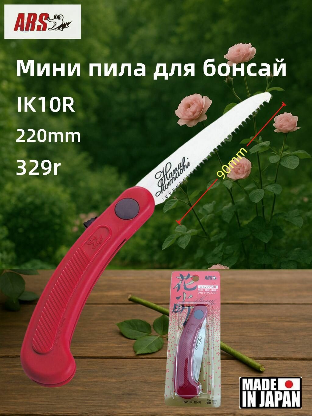 Садовая мини пила для обрезки веток и бонсай компактная складная пила флорист секатор замена труднодоступные места японское качество